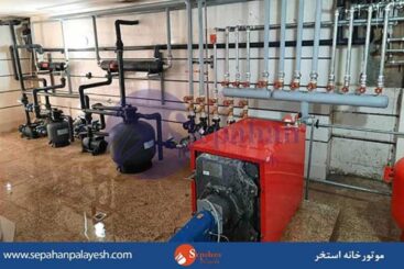 تجهیزات استخر سونا جکوزی - قیمت - اجرا - مشخصات فنی - سپاهان پالایش